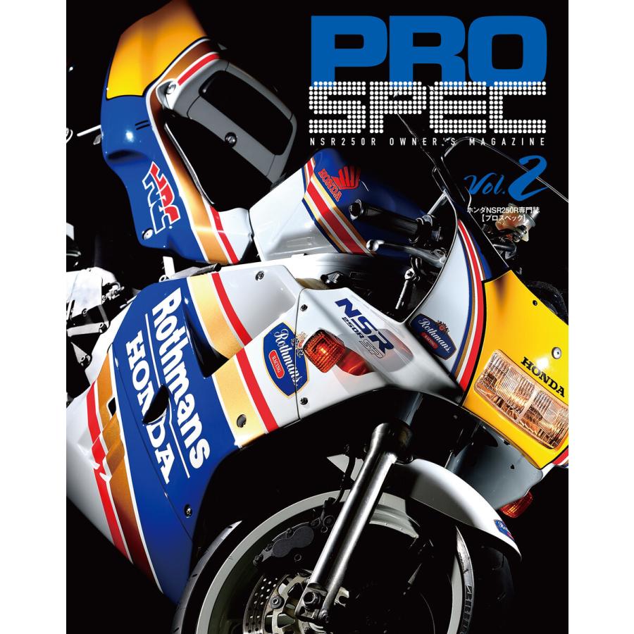 PROSPEC Vol.2 電子書籍版 / 編:PROSPEC編集部 : ebookjapan ヤフー店 - 通販 - Yahoo!ショッピング
