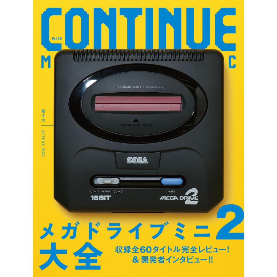 CONTINUE Vol.79 電子書籍版 / コンティニュー編集部 : b00163327888 : ebookjapan ヤフー店 - 通販 - Yahoo!ショッピング