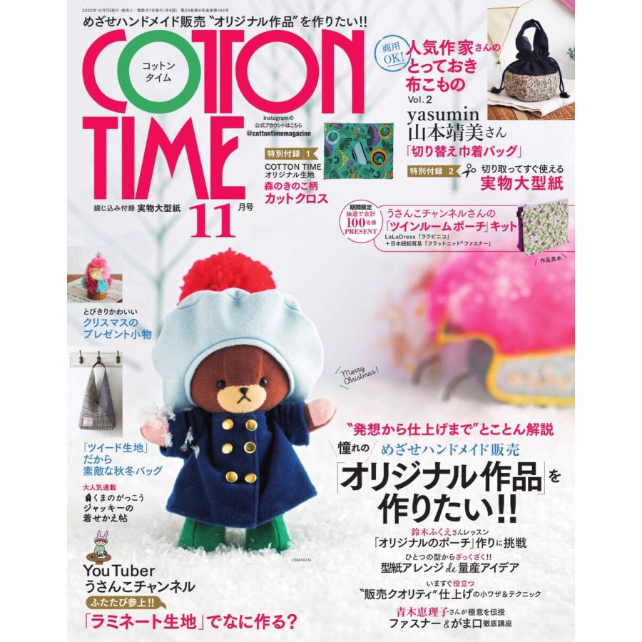 COTTON TIME(コットンタイム) 2022年11月号 電子書籍版 / COTTON TIME(コットンタイム)編集部 :B00163369643:ebookjapan ヤフー店 ...