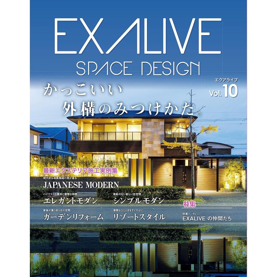 EXALIVE Vol.10 電子書籍版 / ブティック社編集部 : ebookjapan ヤフー店 - 通販 - Yahoo!ショッピング