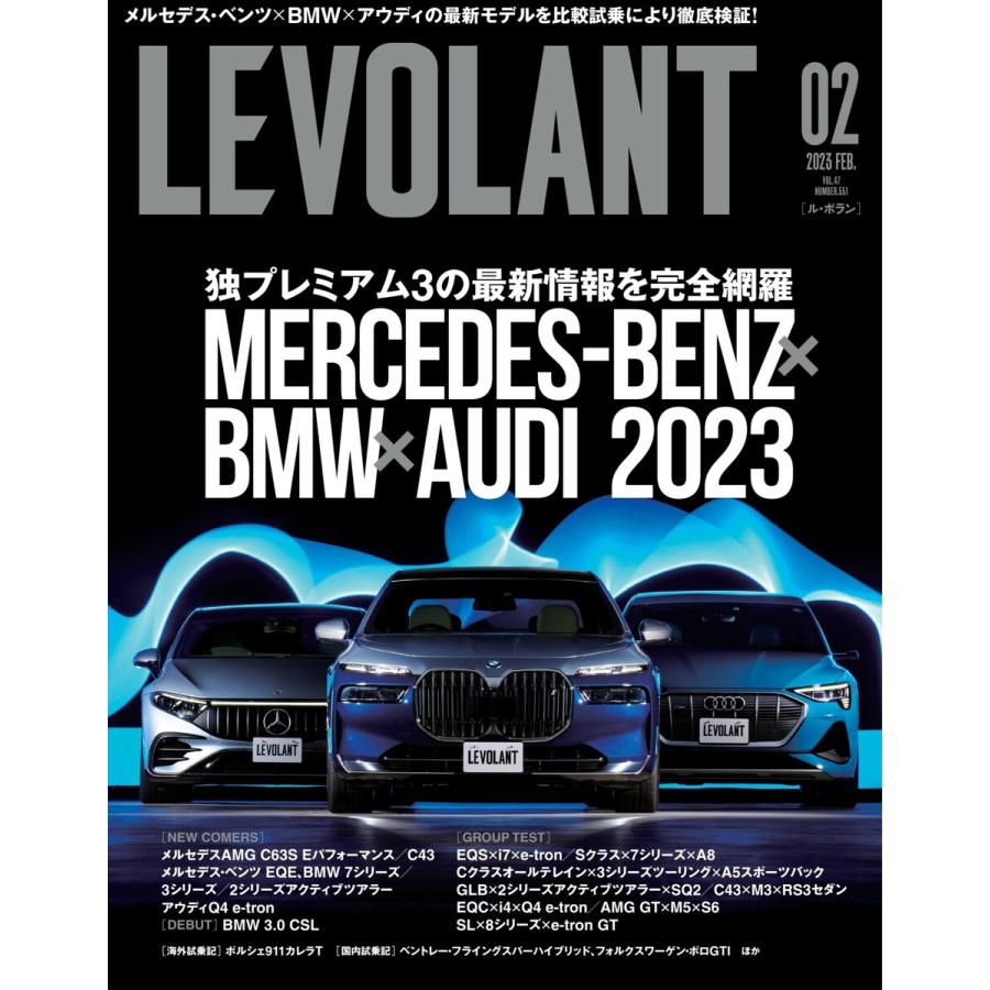 ル・ボラン(LE VOLANT) 2023年2月号 電子書籍版 / VOLANT)編集部 : ebookjapan ヤフー店 - 通販 - Yahoo!ショッピング