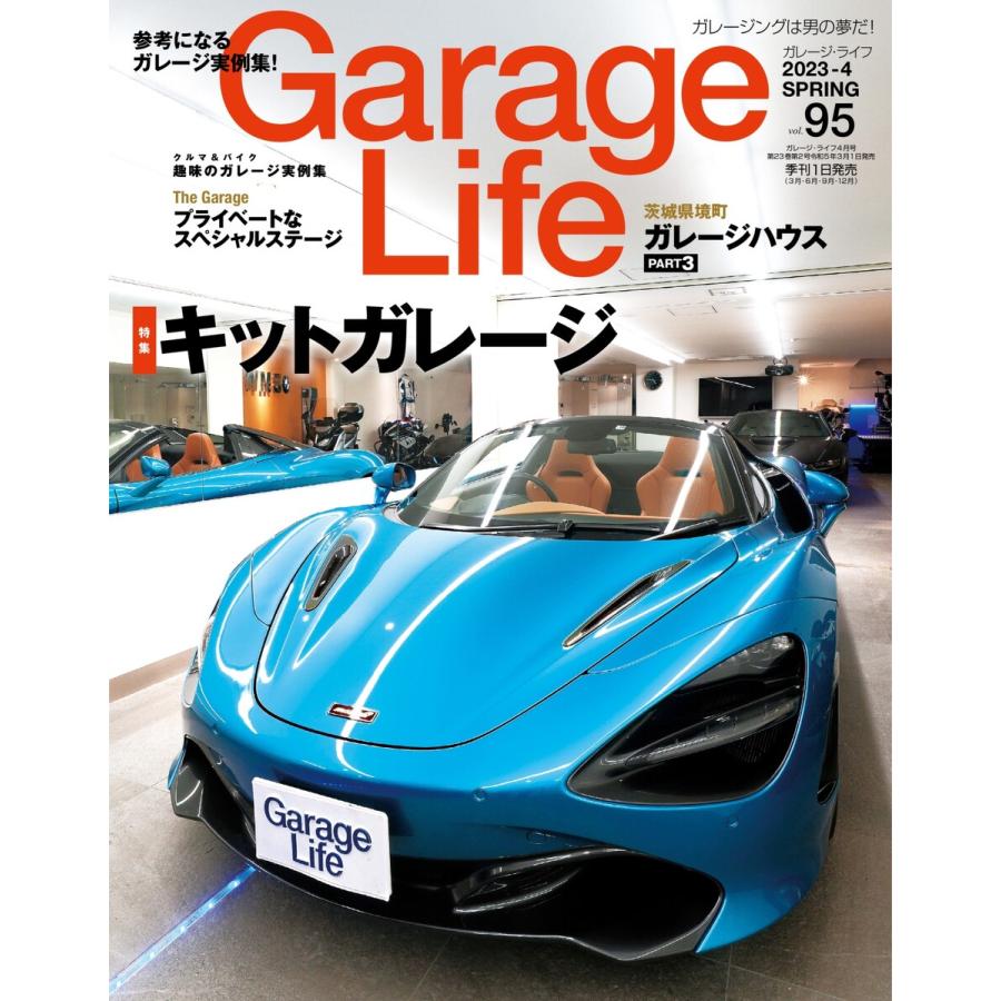 Garage Life vol.95 電子書籍版 / Life編集部 : ebookjapan ヤフー店 - 通販 - Yahoo!ショッピング