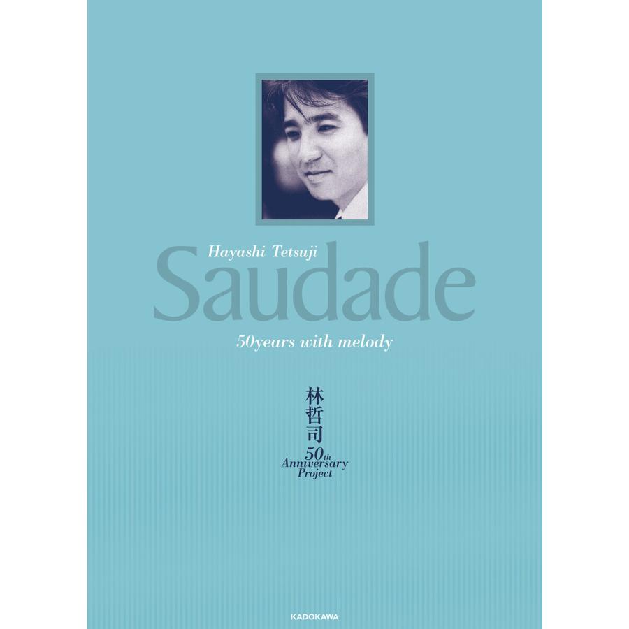 Hayashi Tetsuji Saudade 50years with melody 電子書籍版 : ebookjapan ヤフー店 ...