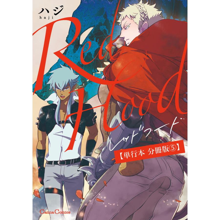 Red Hood【単行本 分冊版】5 電子書籍版 / ハジ :B00164150980:ebookjapan ヤフー店 - 通販 ...