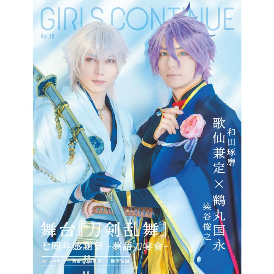 GIRLS CONTINUE Vol.10 電子書籍版 / コンティニュー編集部 :B00164332498:ebookjapan ヤフー店 - 通販 - Yahoo!ショッピング