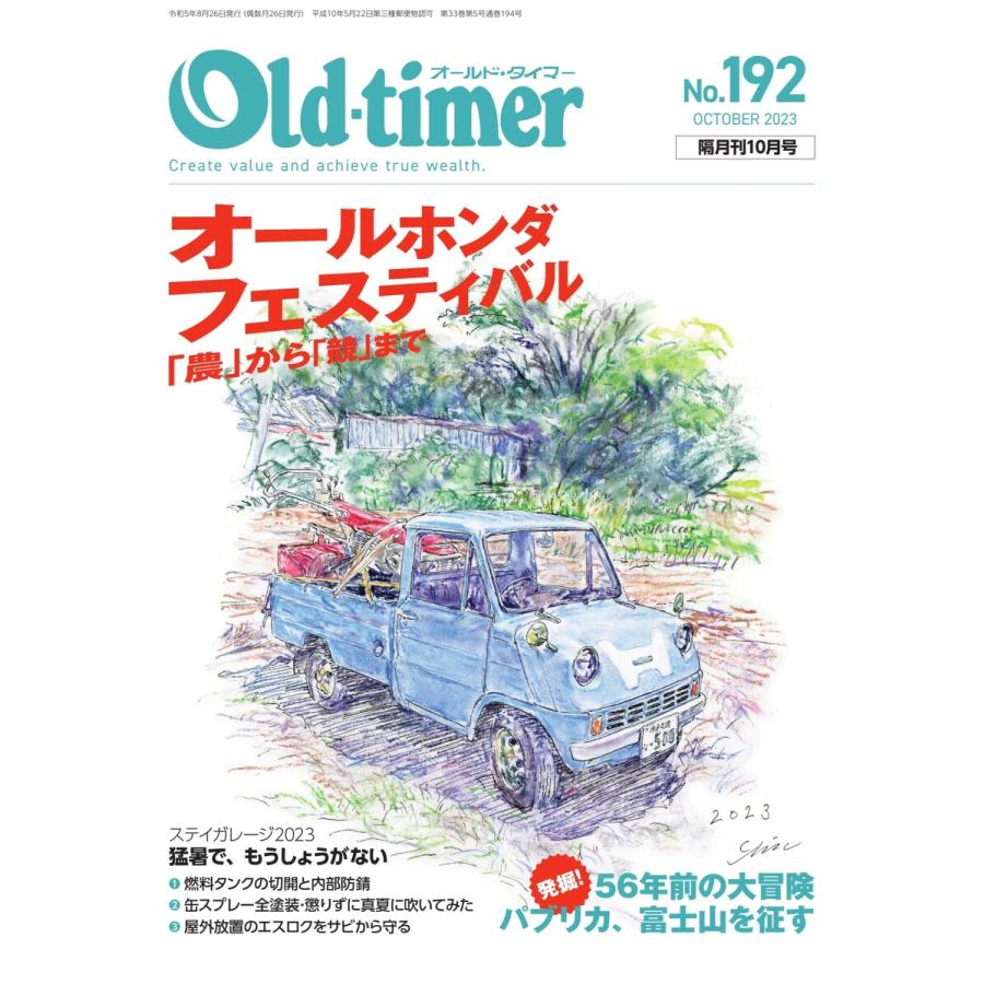 Old-timer 2023年10月号 No.192 電子書籍版 / Old-timer編集部 : b00164405078 : ebookjapan ヤフー店 - 通販 - Yahoo!ショッピング