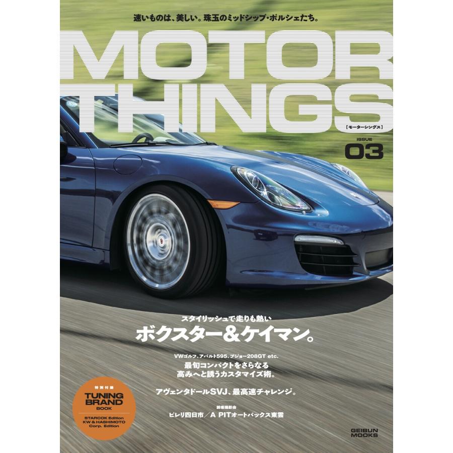 MOTOR THINGS ISSUE03 電子書籍版 / THINGS編集部 : ebookjapan ヤフー店 - 通販 - Yahoo ...