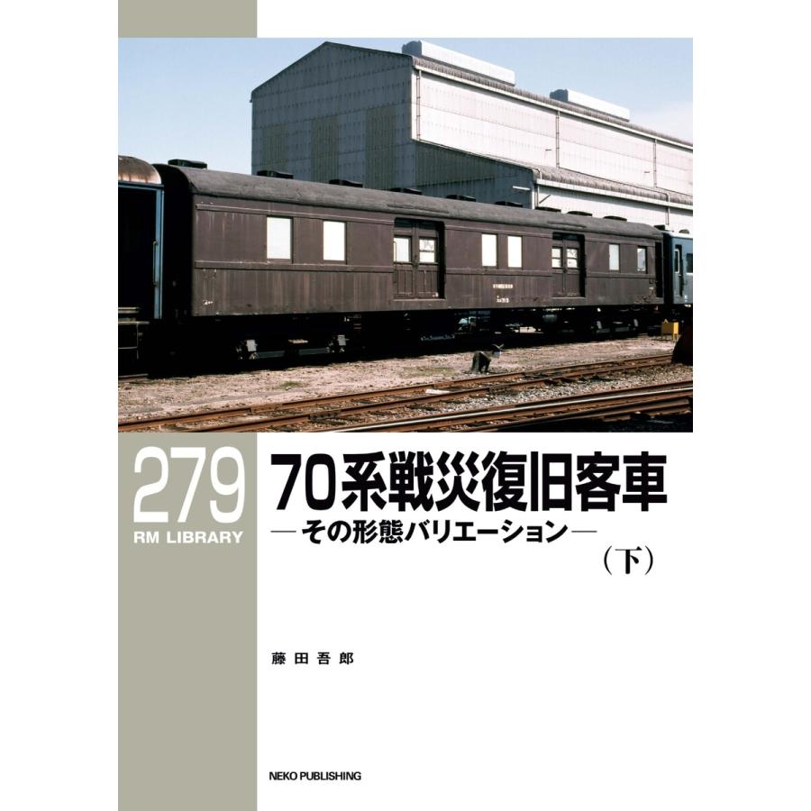 RM Library(RMライブラリー) Vol.279 電子書籍版 / RM Library(RMライブラリー)編集部 :B00164445816:ebookjapan ヤフー店 - 通販 ...