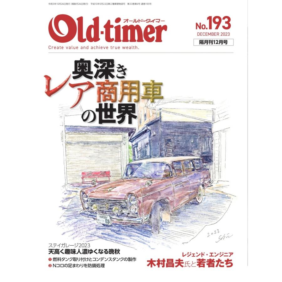 Old-timer 2023年12月号 No.193 電子書籍版 / Old-timer編集部 : ebookjapan ヤフー店 - 通販 - Yahoo!ショッピング