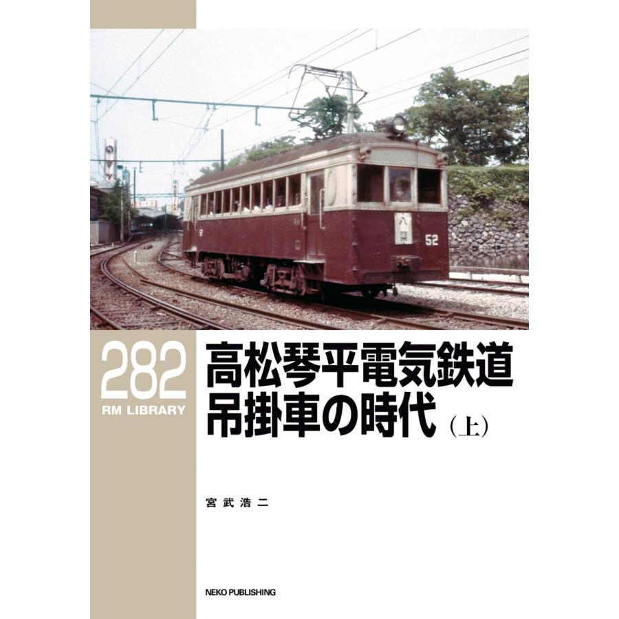 RM Library(RMライブラリー) Vol.282 電子書籍版 / Library(RMライブラリー)編集部 : ebookjapan ヤフー店 - 通販 - Yahoo!ショッピング