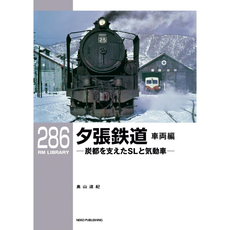 RM Library(RMライブラリー) Vol.286 電子書籍版 / Library(RMライブラリー)編集部 : ebookjapan ヤフー店 - 通販 - Yahoo!ショッピング