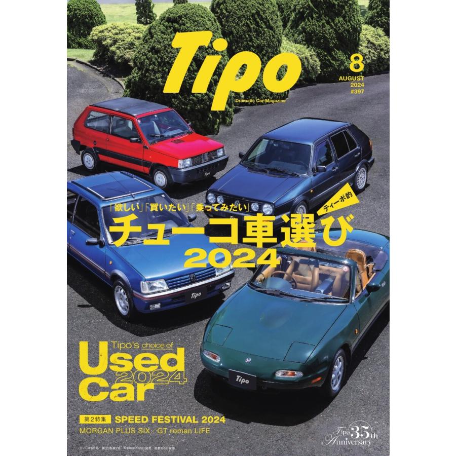 Tipo No.397 電子書籍版 / Tipo編集部 :B00165238460:ebookjapan ヤフー店 - 通販 - Yahoo ...