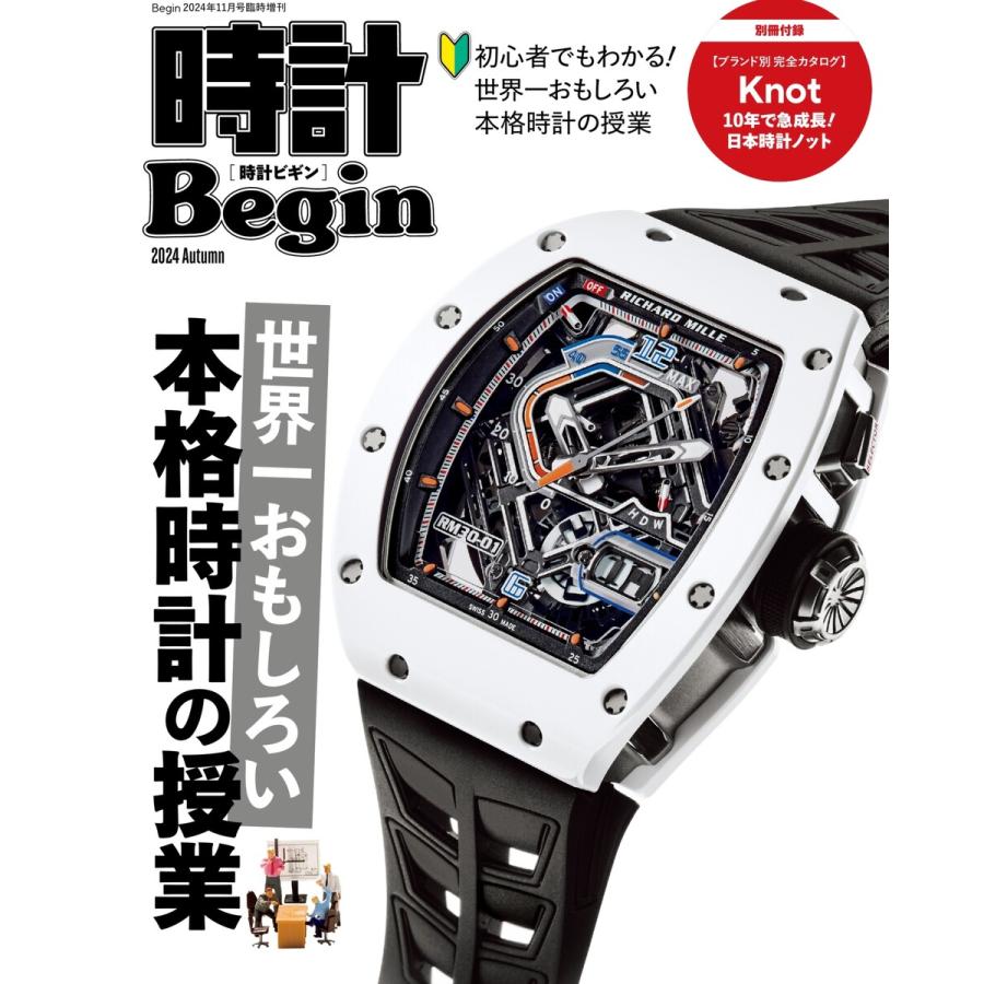時計Begin 2024 Autumn 電子書籍版 / 時計Begin編集部 : ebookjapan ヤフー店 - 通販 - Yahoo!ショッピング