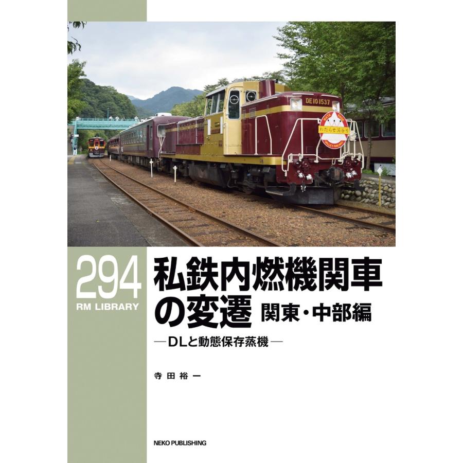 RM Library(RMライブラリー) Vol.294 電子書籍版 / RM Library(RMライブラリー)編集部 : b00165633762 : ebookjapan ヤフー店 ...