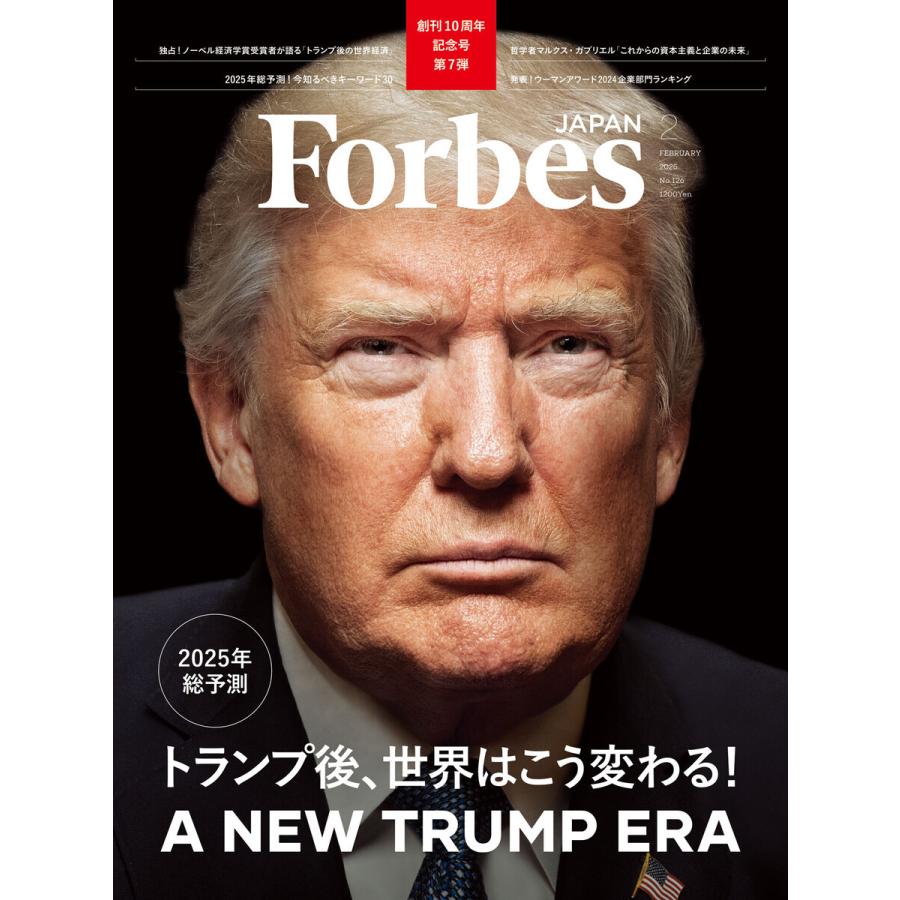 Forbes JAPAN 2025年2月号 電子書籍版 / 著:リンクタイズ フォーブス ジャパン編集部 : ebookjapan ヤフー店 ...