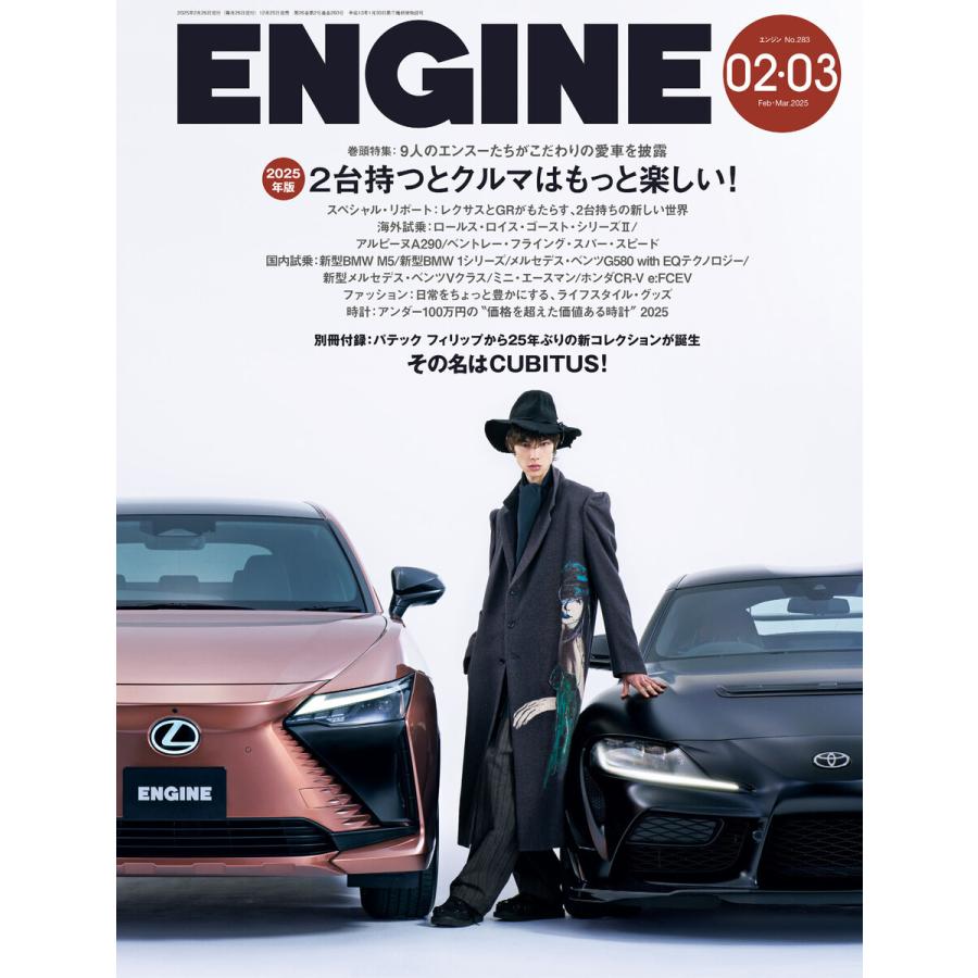 ENGINE 2025年2・3月合併号 電子書籍版 / ENGINE編集部 : ebookjapan ヤフー店 - 通販 - Yahoo!ショッピング