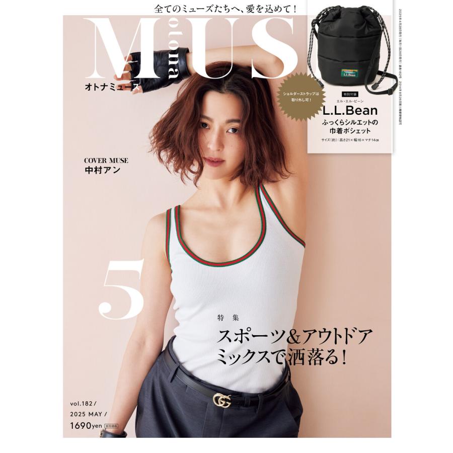 otona MUSE 2025年5月号 電子書籍版 / 編:otona MUSE編集部 : ebookjapan ヤフー店 - 通販 - Yahoo!ショッピング