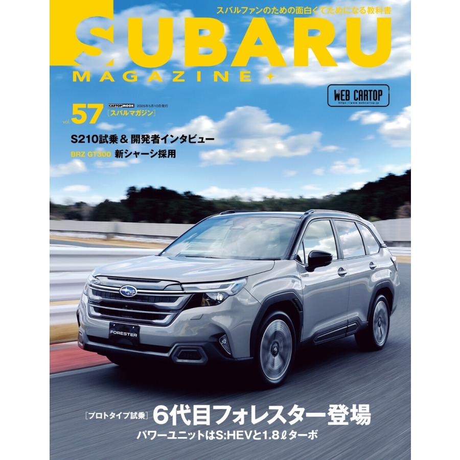 SUBARU MAGAZINE Vol.57 電子書籍版 / MAGAZINE編集部 : ebookjapan ヤフー店 - 通販 ...