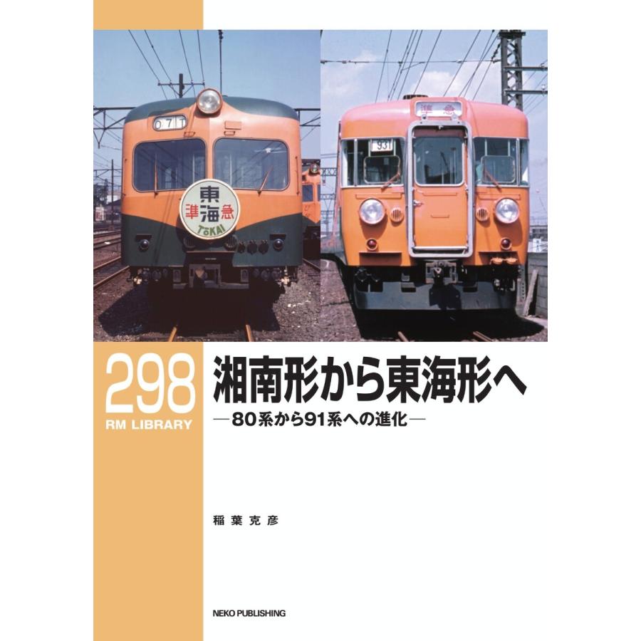 RM Library(RMライブラリー) Vol.298 電子書籍版 / Library(RMライブラリー)編集部 : ebookjapan ヤフー店 - 通販 - Yahoo!ショッピング