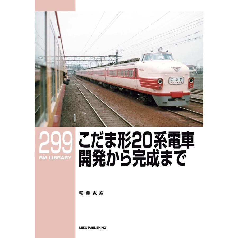 RM Library(RMライブラリー) Vol.299 電子書籍版 / Library(RMライブラリー)編集部 : ebookjapan ヤフー店 - 通販 - Yahoo!ショッピング