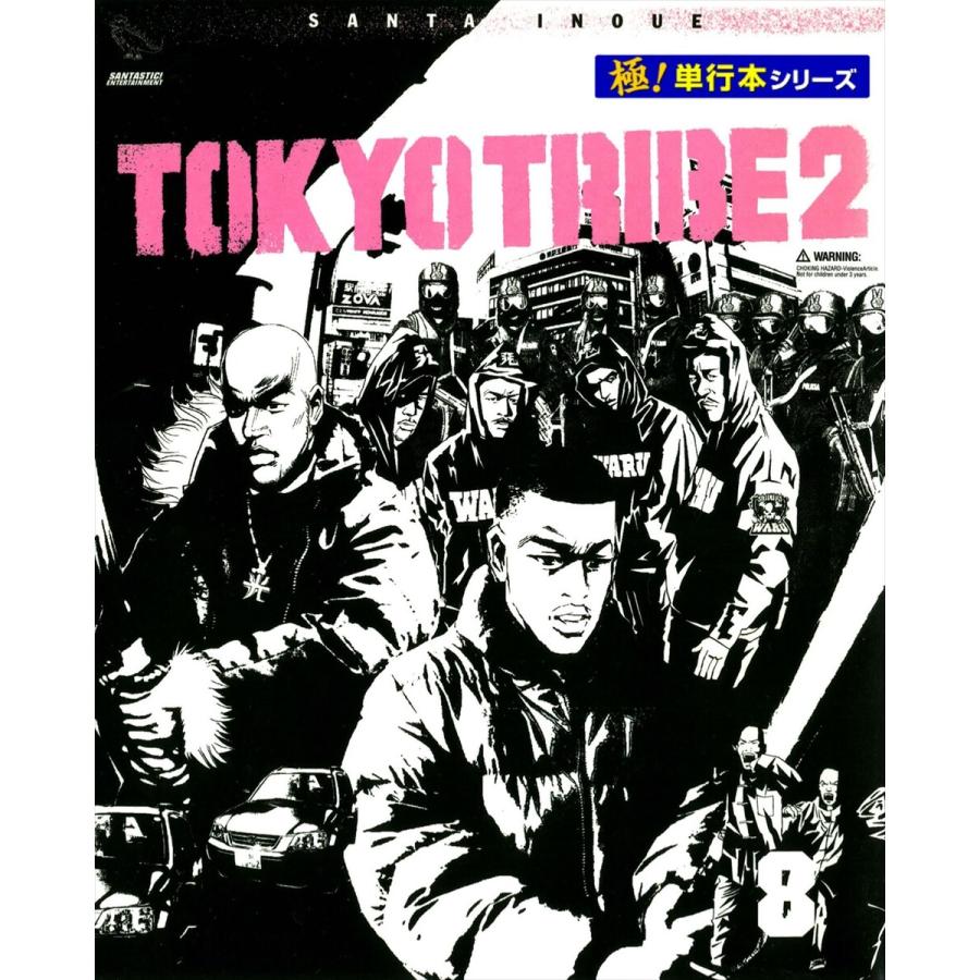 TOKYO TRIBE2【極!単行本シリーズ】8巻 電子書籍版 / 井上三太 : ebookjapan ヤフー店 - 通販 - Yahoo!ショッピング