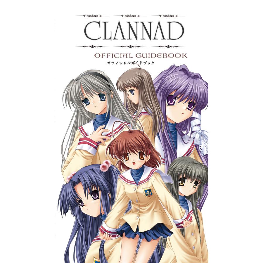 CLANNAD OFFICIAL GUIDE BOOK 電子書籍版 / 著:Key : ebookjapan ヤフー店 - 通販 ...