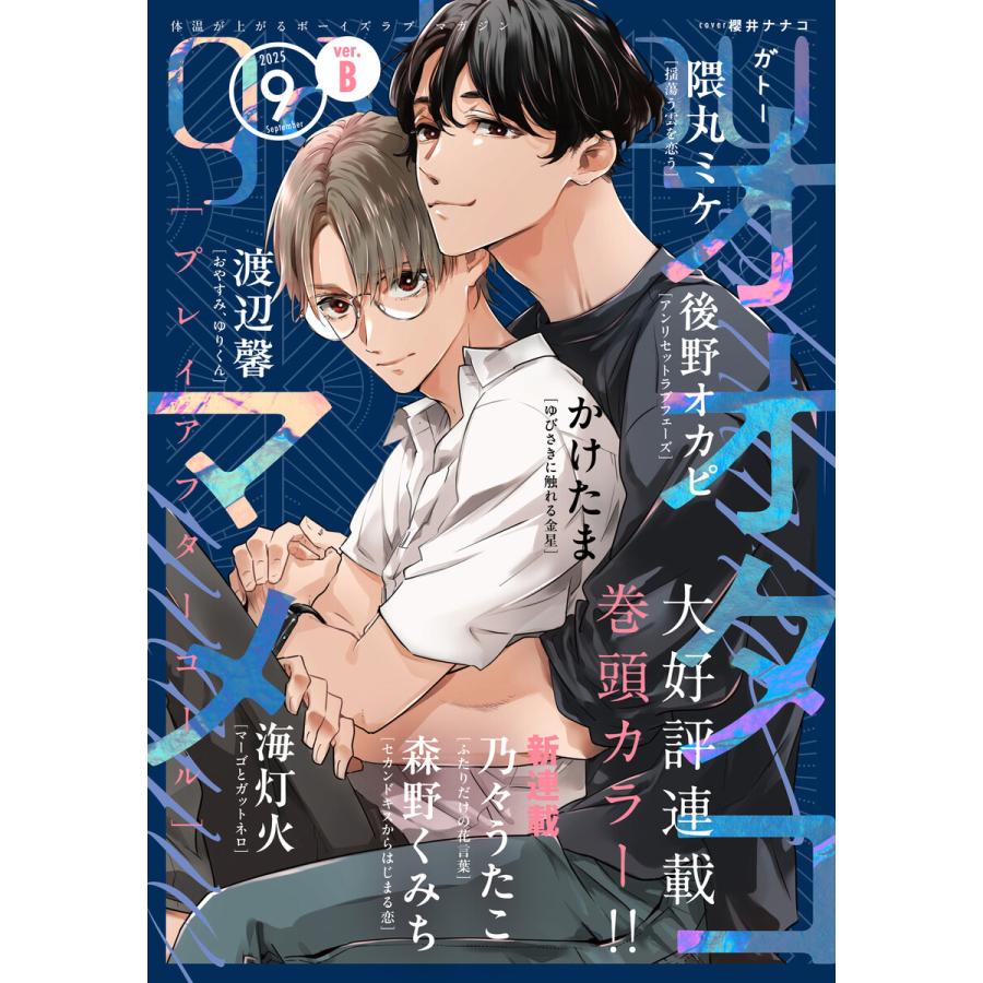 gateau (ガトー) 2025年9月号[雑誌] ver.B 電子書籍版 / gateau編集部 : ebookjapan ヤフー店 - 通販 - Yahoo!ショッピング