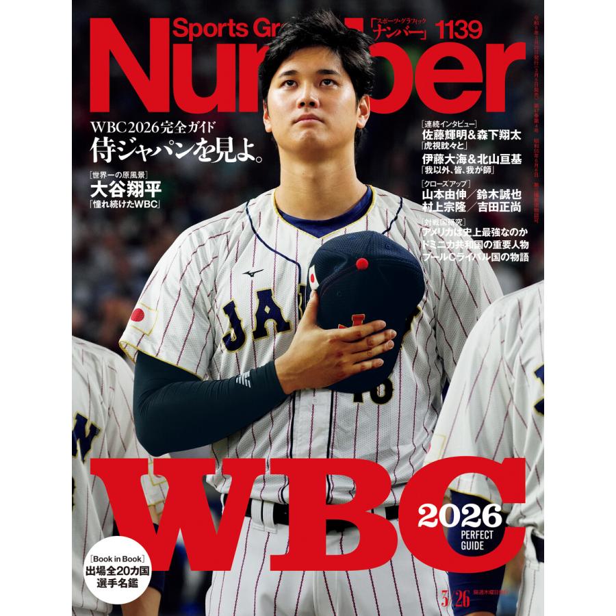 Number(ナンバー)1139号 電子書籍版 / Number編集部(編) : ebookjapan ヤフー店 - 通販 - Yahoo ...