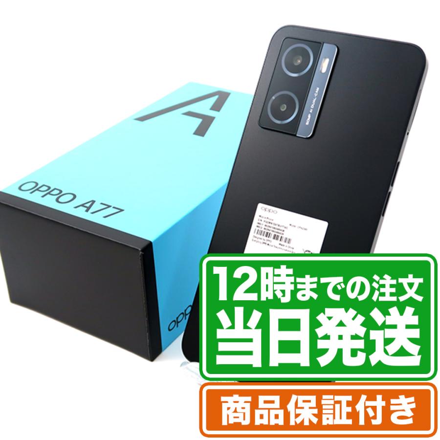OPPO A \レビュー特典有／未使用品 A77 Sランク SIMフリー 保証期間180日 ｜中古スマホ・タブレットのReYuuストア(リユーストア) : ReYuuストア Yahoo!店 ...