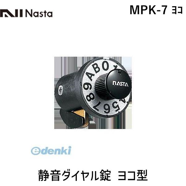 ナスタ（NASTA) MPK-7 ヨコ 静音ダイヤル錠 ヨコ型 MPK7ヨコ : ed1516804 : 電子部品のebuhin - 通販 ...