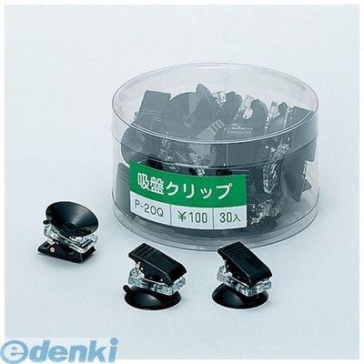 共栄プラスチック P-20Q-30-BL 吸盤クリップ 30個入 黒 P20Q30BL ORIONS クリックス吸盤付クリップ : ed2048734 : 電子部品のebuhin - 通販 ...