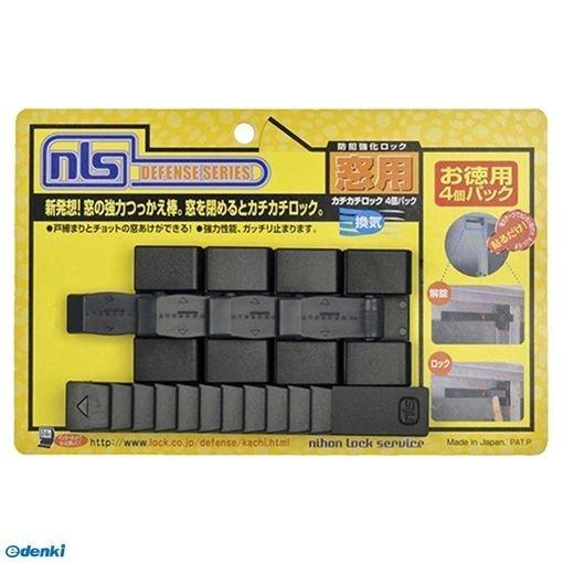 在庫 日本ロックサービス DS-KC-4 防犯強化ロック 窓用 カチカチロック 4個入り DSKC4 あすつく対応 : 電子部品のebuhin ...