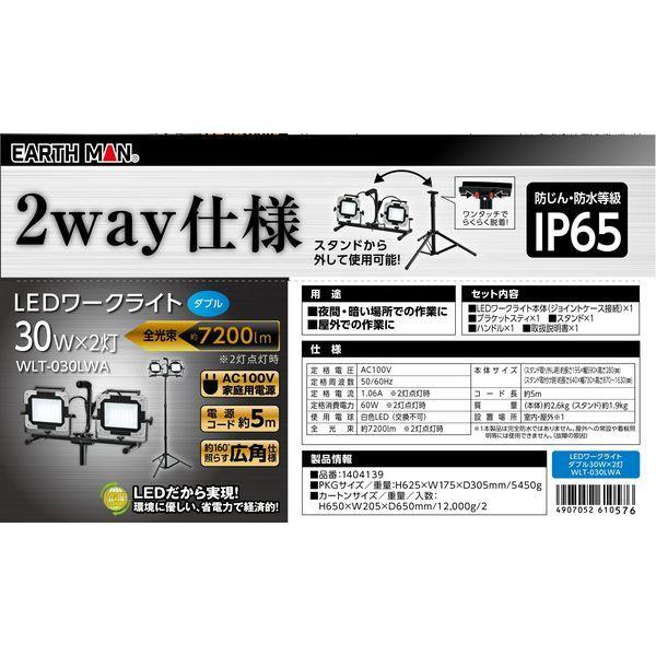在庫 高儀 TAKAGI 1404139 EARTH MAN LEDWワークライト WLT−030LWA あすつく対応 : 電子部品の ...