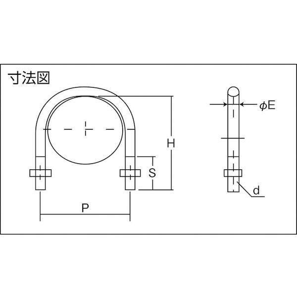 あすつく対応 「直送」 トラスコ中山 TSGP-BT100A-S SGP用Uボルト SUS304 呼び径100A ねじ径W3／8 ...