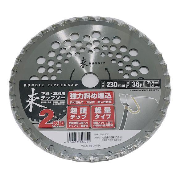 片山利器 103010 束 Bundle_Tippedsaw 下刈・草刈用チップソー 外径：230mm 刃数：36P 2枚組 軽量タイプ : ed5561084 : 電子部品のebuhin ...