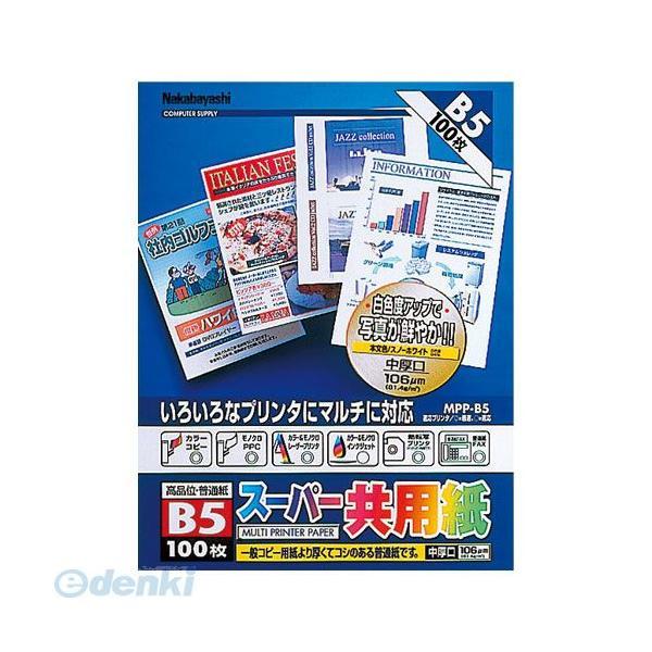 ナカバヤシ 57774 プリンタ共用紙 スーパー共用紙 MPP−B5 57774 : ed866086 : 電子部品のebuhin - 通販 ...