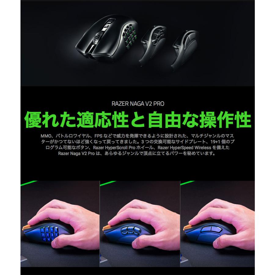 NAGA Razer Naga V2 Pro 有線 / 2.4GHz Bluetooth 5.0 ワイヤレス 両対応 ゲーミングマウス ...