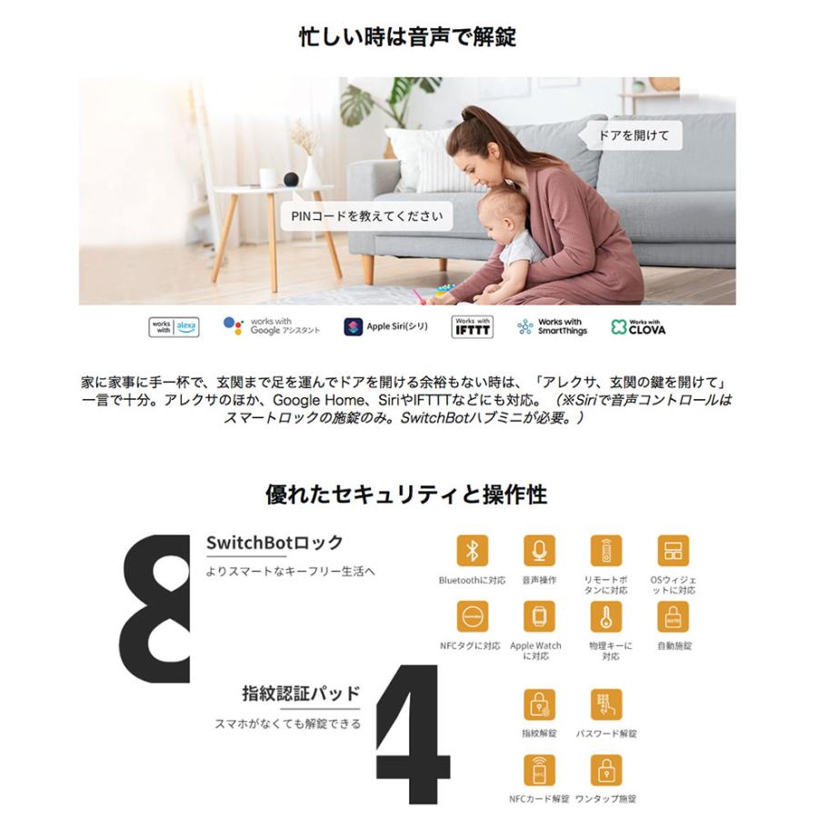 SwitchBot スイッチボット ドアロックセット 指紋認証パッドセット ブラック W1601702-RT ネコポス不可 : キットカット アネックス - 通販 - Yahoo!ショッピング