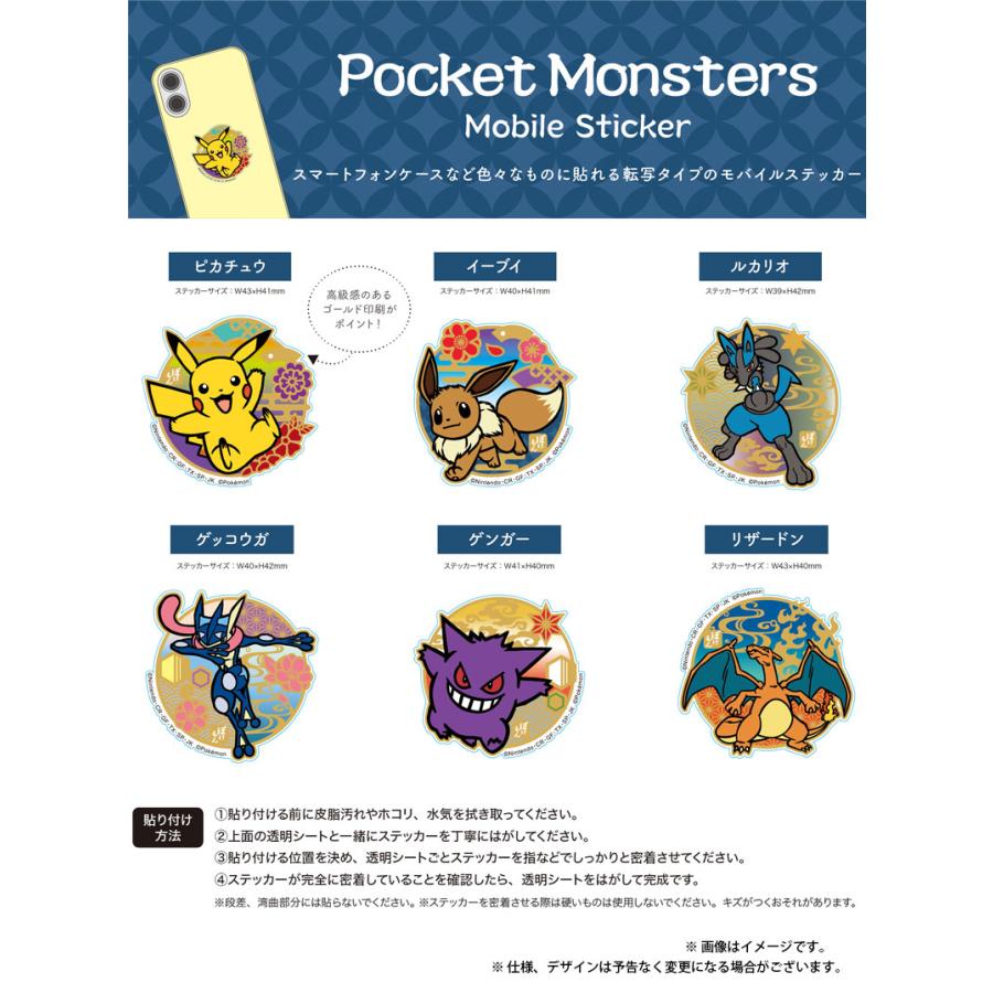 ポケットモンスター モバイルステッカー ゲンガー MS-PM05 ネコポス可 : キットカット アネックス - 通販 - Yahoo!ショッピング