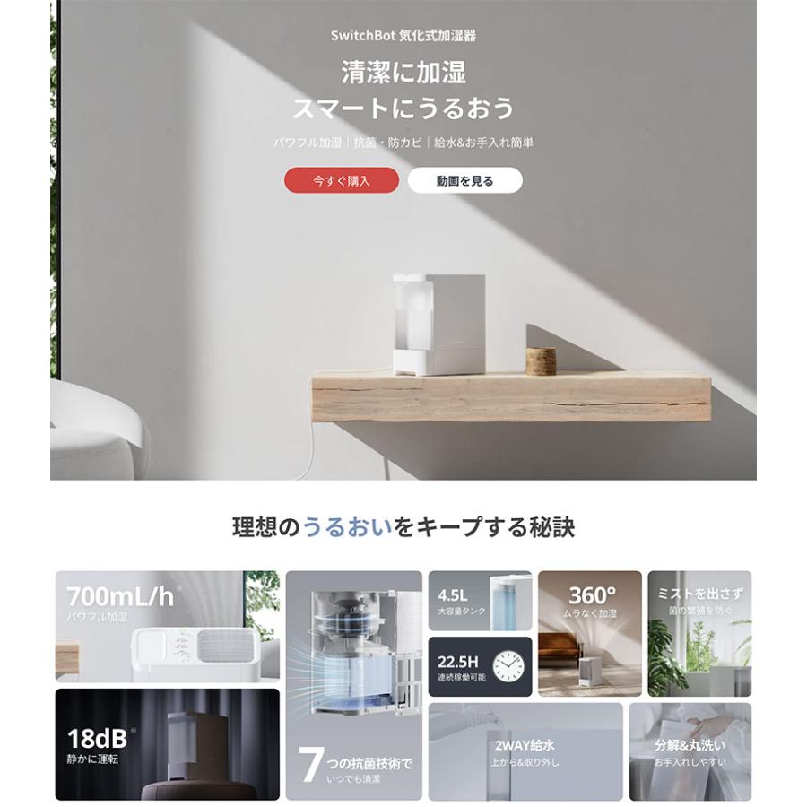 SwitchBot 気化式加湿器 スイッチボット W3902300 大容量4.5L ネコポス不可 : キットカット アネックス - 通販 - Yahoo!ショッピング