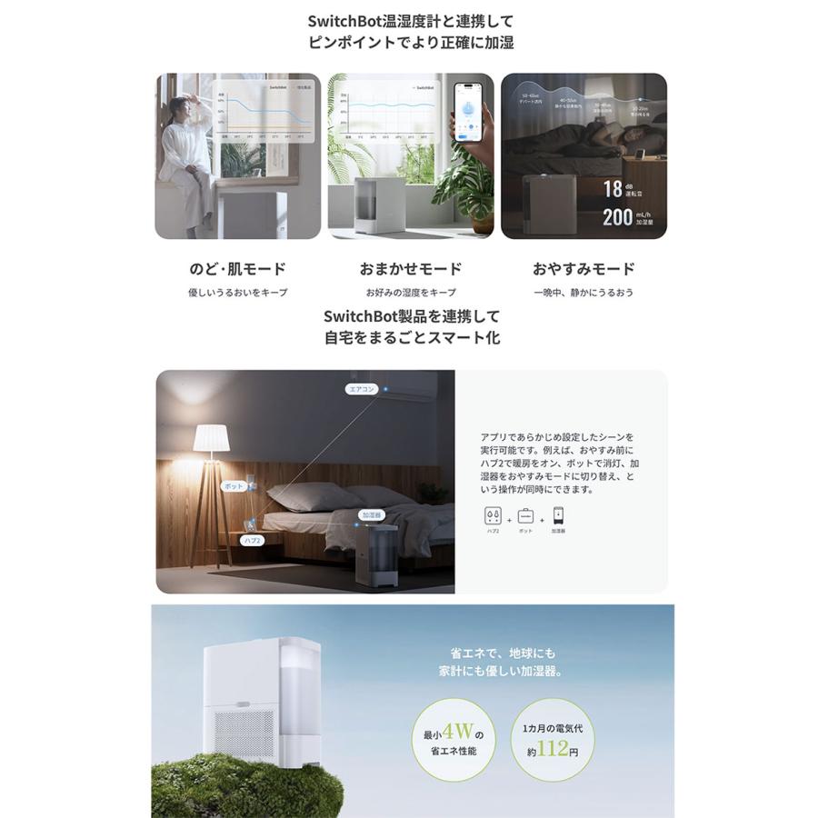 SwitchBot 気化式加湿器 スイッチボット W3902300 大容量4.5L ネコポス不可 : キットカット アネックス - 通販 - Yahoo!ショッピング
