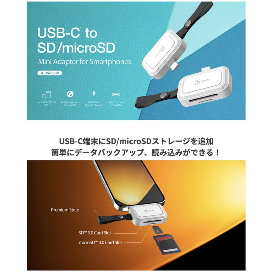 j5 create ジェイファイブクリエイト 直付 USB-C to SD / microSD カードリーダー JCHSD33W ネコポス送料 ...