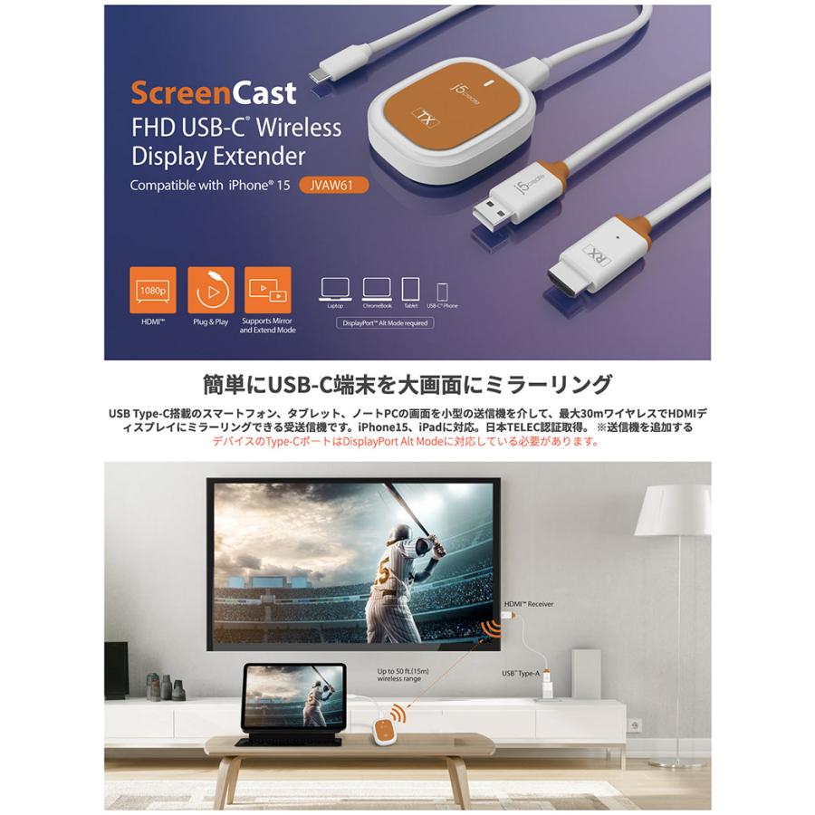 j5 create JVAW61 ScreenCast USB-C Wireless Display HDMIワイヤレス送受信機 ジェイ ...