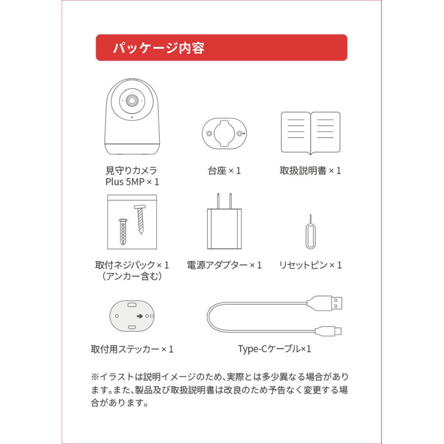 SwitchBot 見守りカメラPlus 5MP 500万画素 W4001100 屋内カメラ スイッチボット スマートホーム ネコポス不可 : キットカット アネックス - 通販 ...