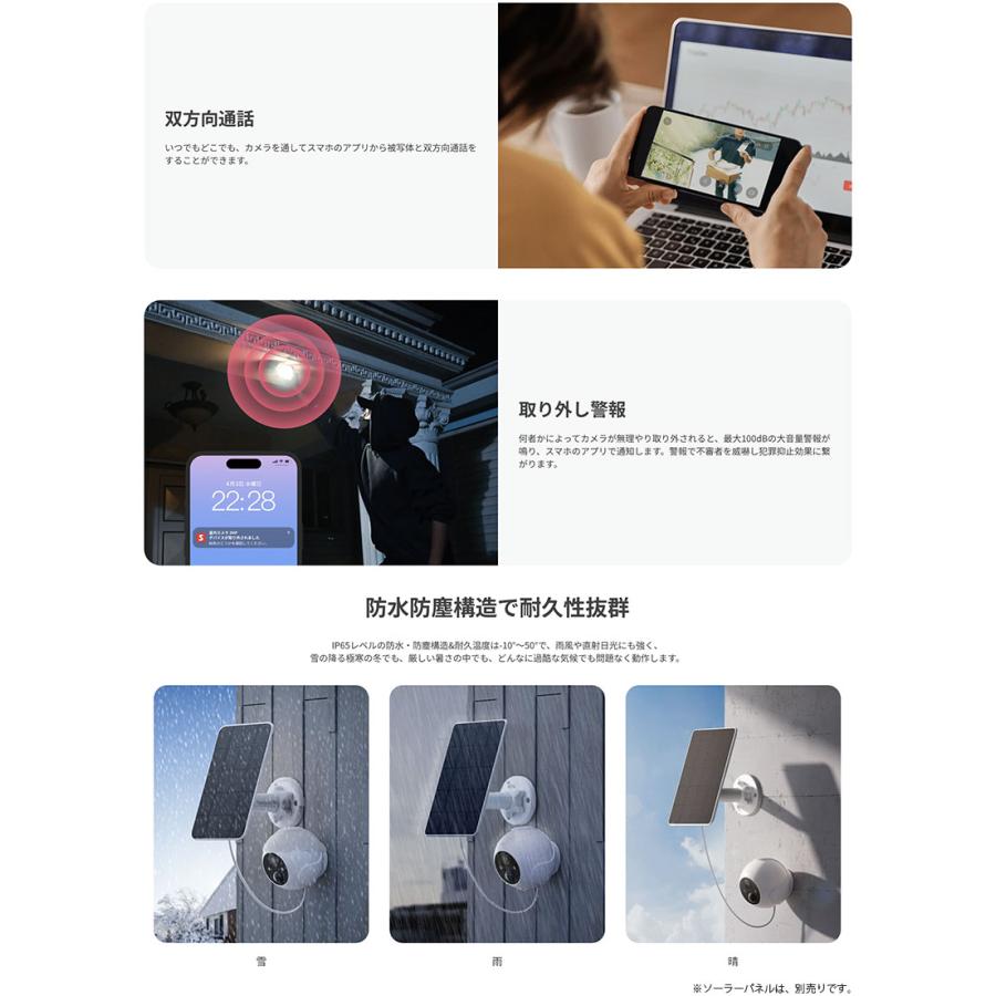 SwitchBot 屋外カメラ 3MP 300万画素 W4102000 スイッチボット 防犯 監視カメラ 10000mAh 大容量 ネコポス不可 : 524964 : キットカット アネックス ...