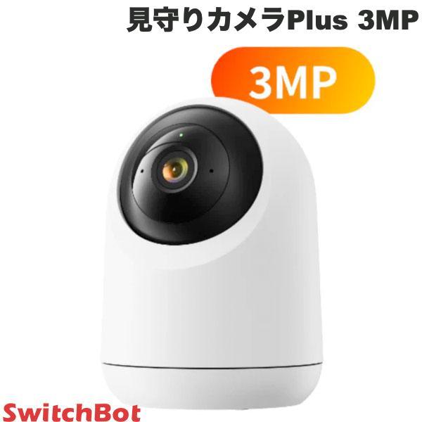 SwitchBot スイッチボット 見守りカメラ Plus 3MP 屋内カメラ スマートホーム W3101102 ネコポス不可 : キットカット アネックス - 通販 - Yahoo!ショッピング