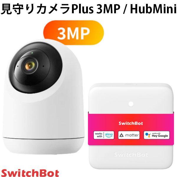 SwitchBot スイッチボット 見守りカメラPlus 3MP / HubMini Matter対応 スマートリモコン セット W3101102 ネコポス不可 : キットカット アネックス ...