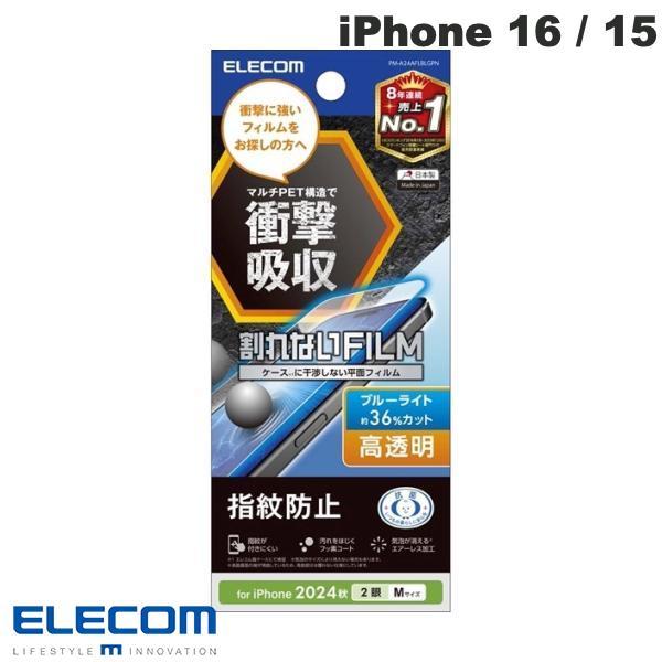 ELECOM（エレコム） ELECOM iPhone 16 / 15 フィルム 衝撃吸収 ブルーライトカット 高透明 PM-A24AFLBLGPN ネコポス可 : キットカット アネックス ...