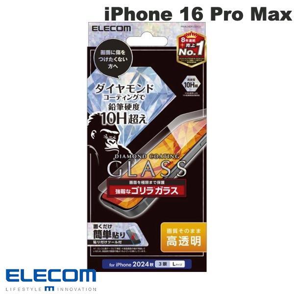 ELECOM（エレコム） ELECOM iPhone 16 Pro Max ガラスフィルム ダイヤモンドコーティング ゴリラ 0.21mm 高透明 PM-A24DFLGDCO : キットカット ...