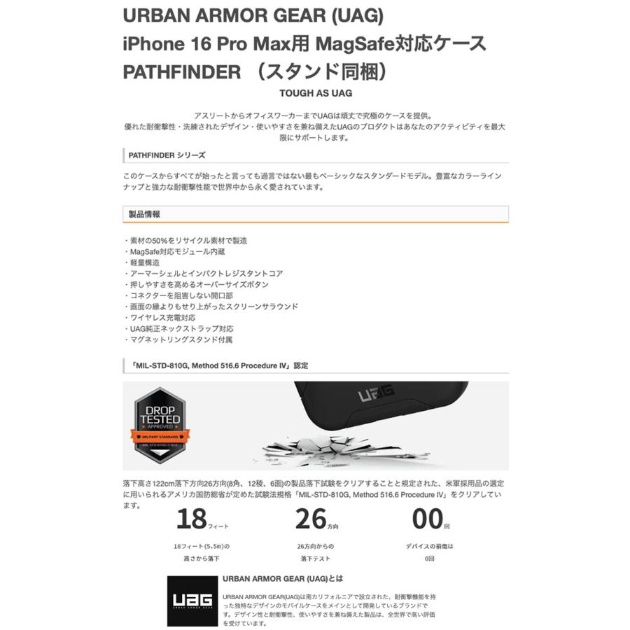 Pathfinder(URBAN ARMOR GEAR) UAG iPhone 16 Pro Max PATHFINDER Clear ...